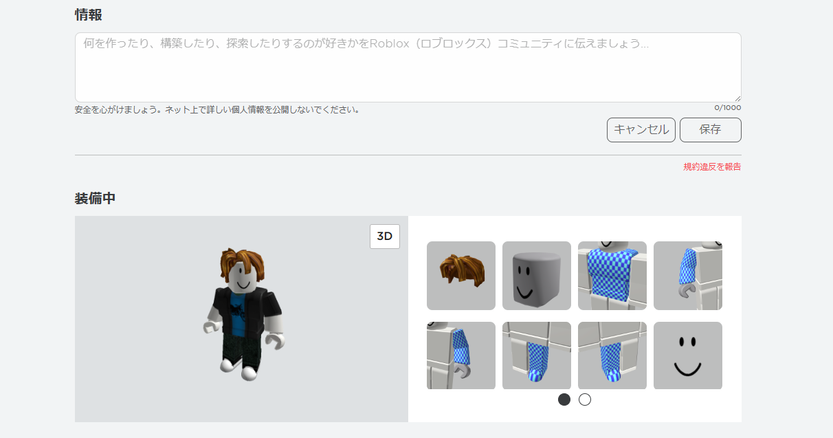 Roblox（ロブロックス）とは？おすすめのゲームやはじめ方を解説 | Beyond Work Labo