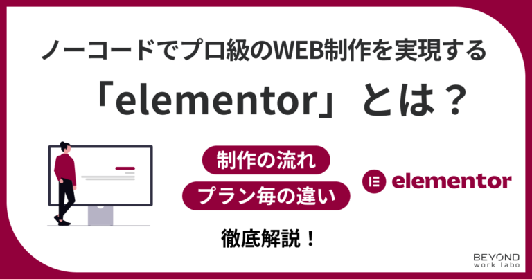 Beyond Work Labo | メタバース・DXの専門家ローカルスクエアが運営